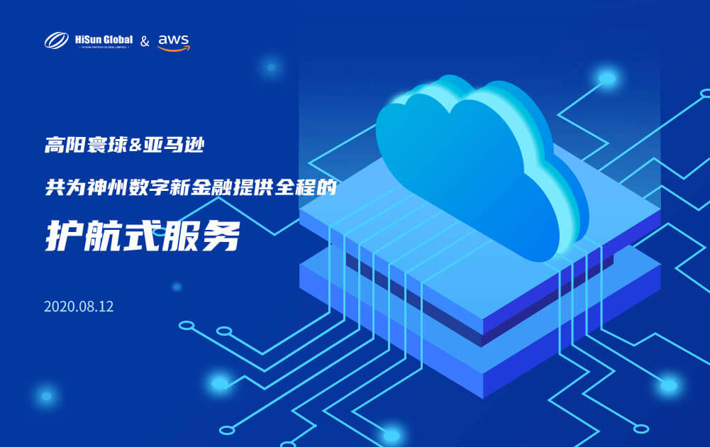 HSG & Amazon collaborate for China Binary New Fintech Group - Hi Sun Global